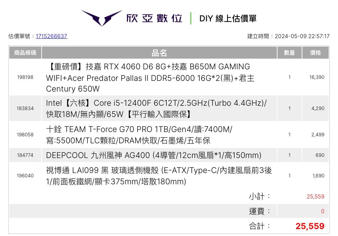 預算25k電腦菜單 - 3C板 | Dcard