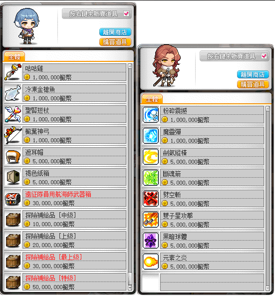 #情報 #新楓之谷 V261版本活動：深淵遠征隊4－冰原雪域山脈 - 楓之谷板 | Dcard