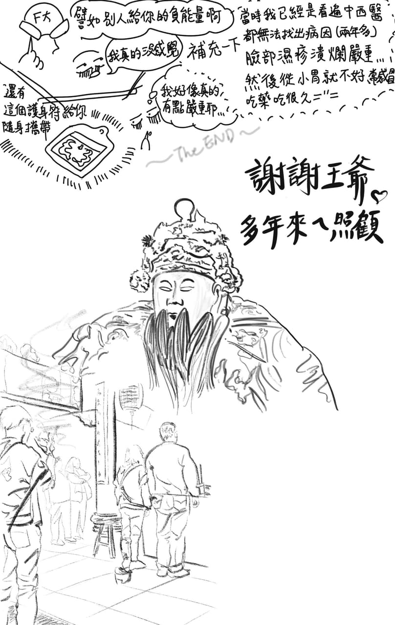 2023/12 初訪鹿港 OO宮 （與王爺結緣的第一天） - 靈異板 | Dcard