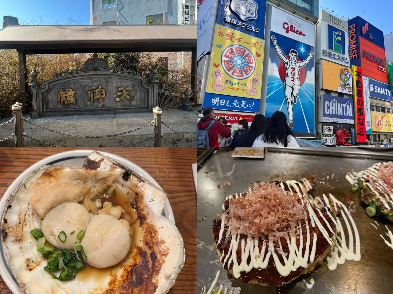 #長文遊記 日本8天7夜 D3 | 難波 心齋橋 爐端燒 國內線大阪伊丹 ️仙台 - 日本旅遊板 | Dcard