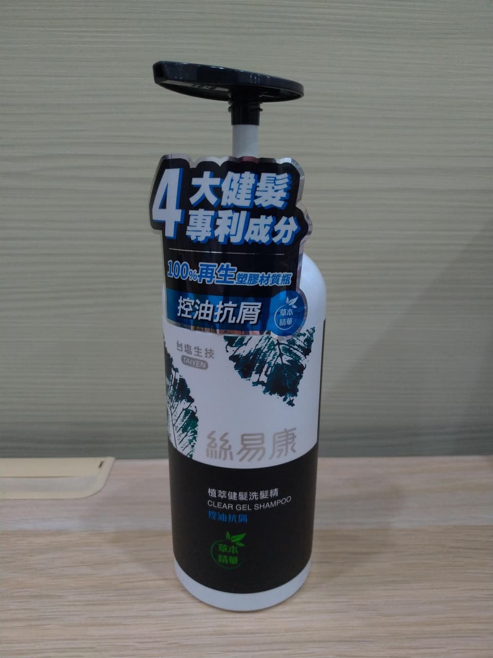 #分享 五款實惠好用洗護髮用品分享：essential、絲易康、翠康髮、elastine - 美妝板 | Dcard