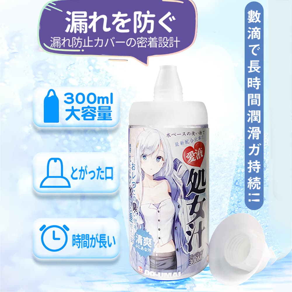 OO-UMAI｜處女汁｜愛液潤滑液｜3款選 - 西斯板 | Dcard