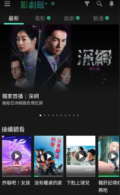 #情報 OPENPOINT點數兌換HAMIVIDEO影劇館 - 省錢板 | Dcard