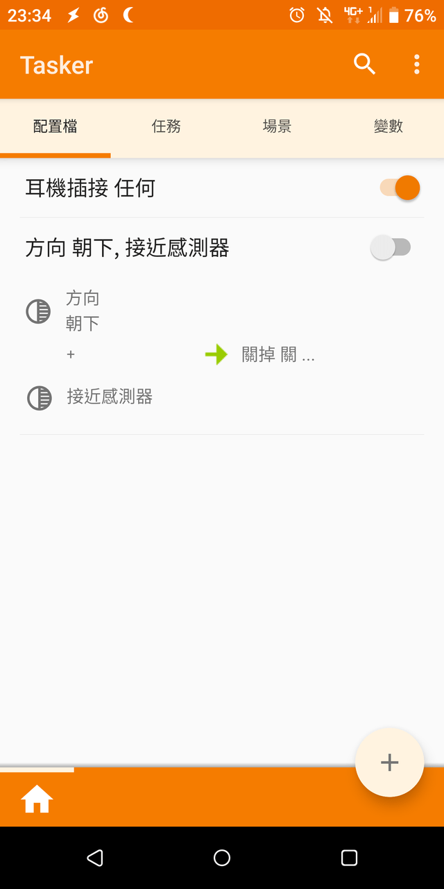 tasker 螢幕朝下關閉問題 - 3C板 | Dcard