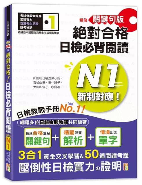 #心得 上班族N1低空飛過心得 - 日語板 | Dcard