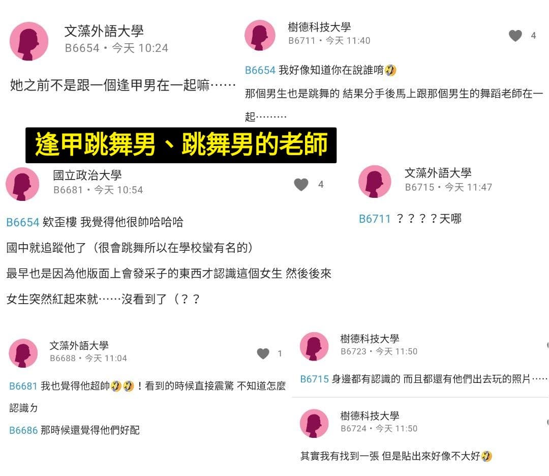 #閒聊 #討論 采子的傳奇故事 - B84 留言 | Dcard