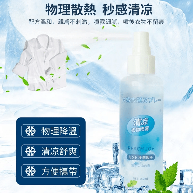 【2025衣物噴霧推薦】5款PTT/Dcard人氣衣物香氛：除臭、留香、涼感、熊寶貝、風倍清選購全攻略！ - 炸蝦 (@vine666) | Dcard