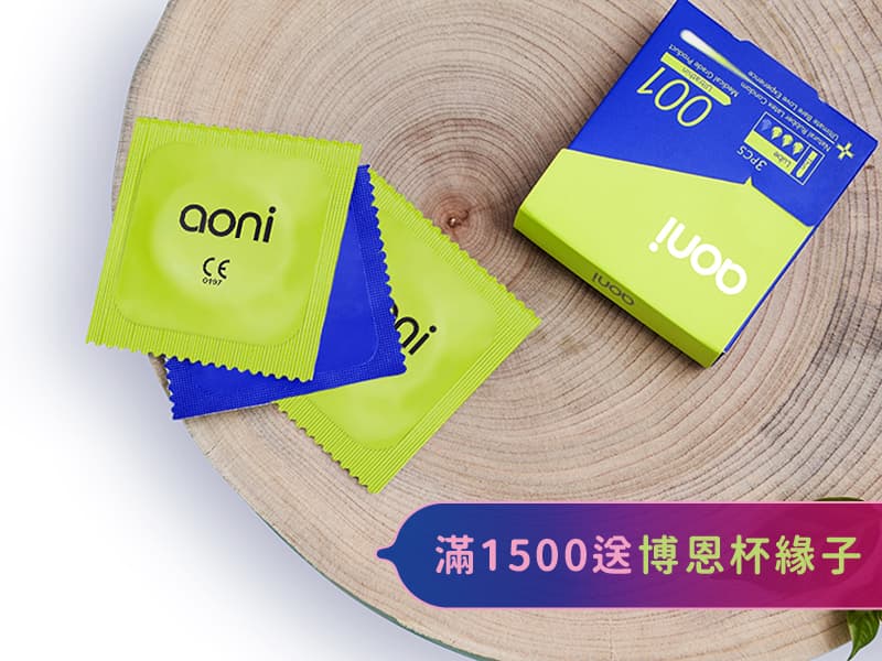 aoni｜愛引力衛生套（12 入裝） 博恩與早餐店阿姨激情御用💓 - 西斯板 | Dcard