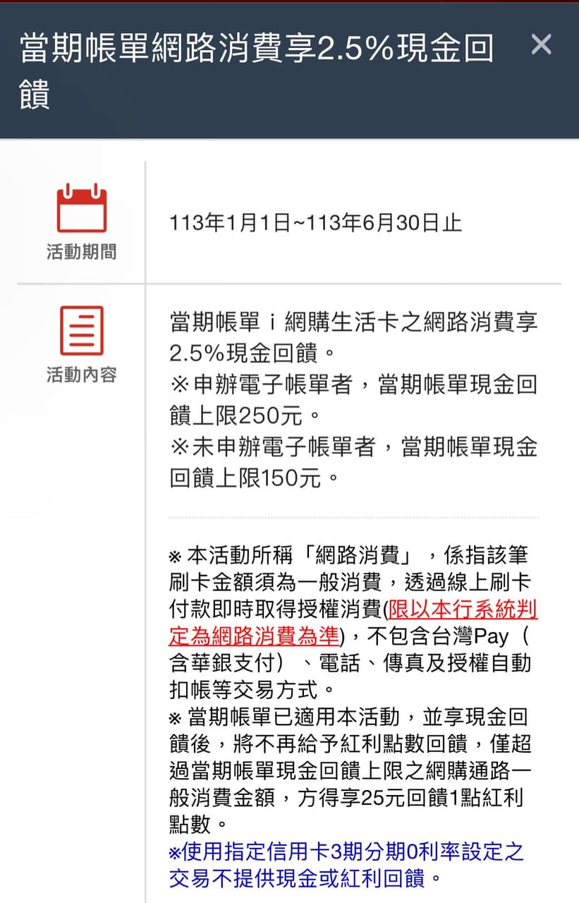 #情報 華南SNY 2024上半年最新權益 & i網購卡5%回饋 - 信用卡板 | Dcard