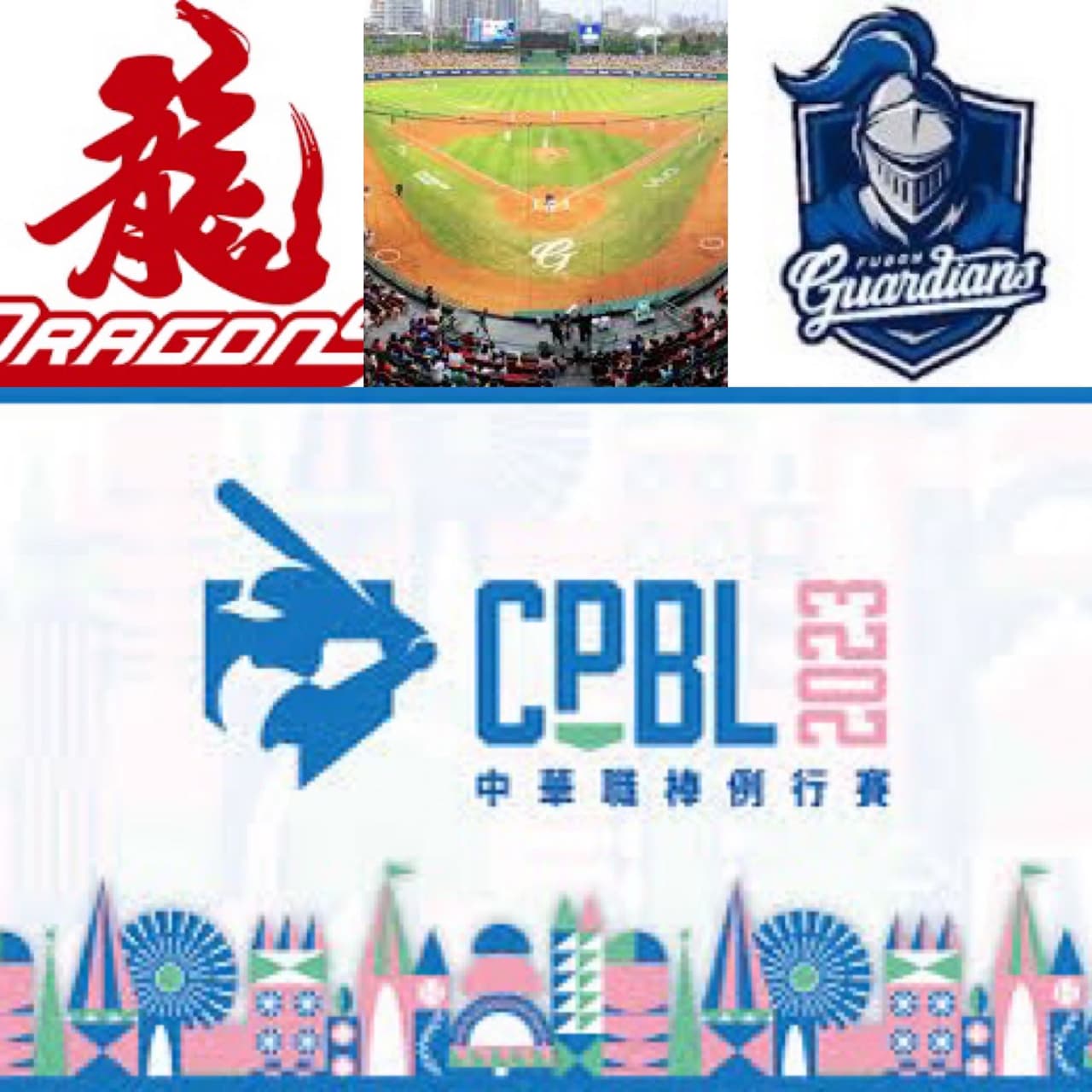 2023.7.24 CPBL G162 味全龍 vs. 富邦悍將 賽事討論區 - 中職板 | Dcard