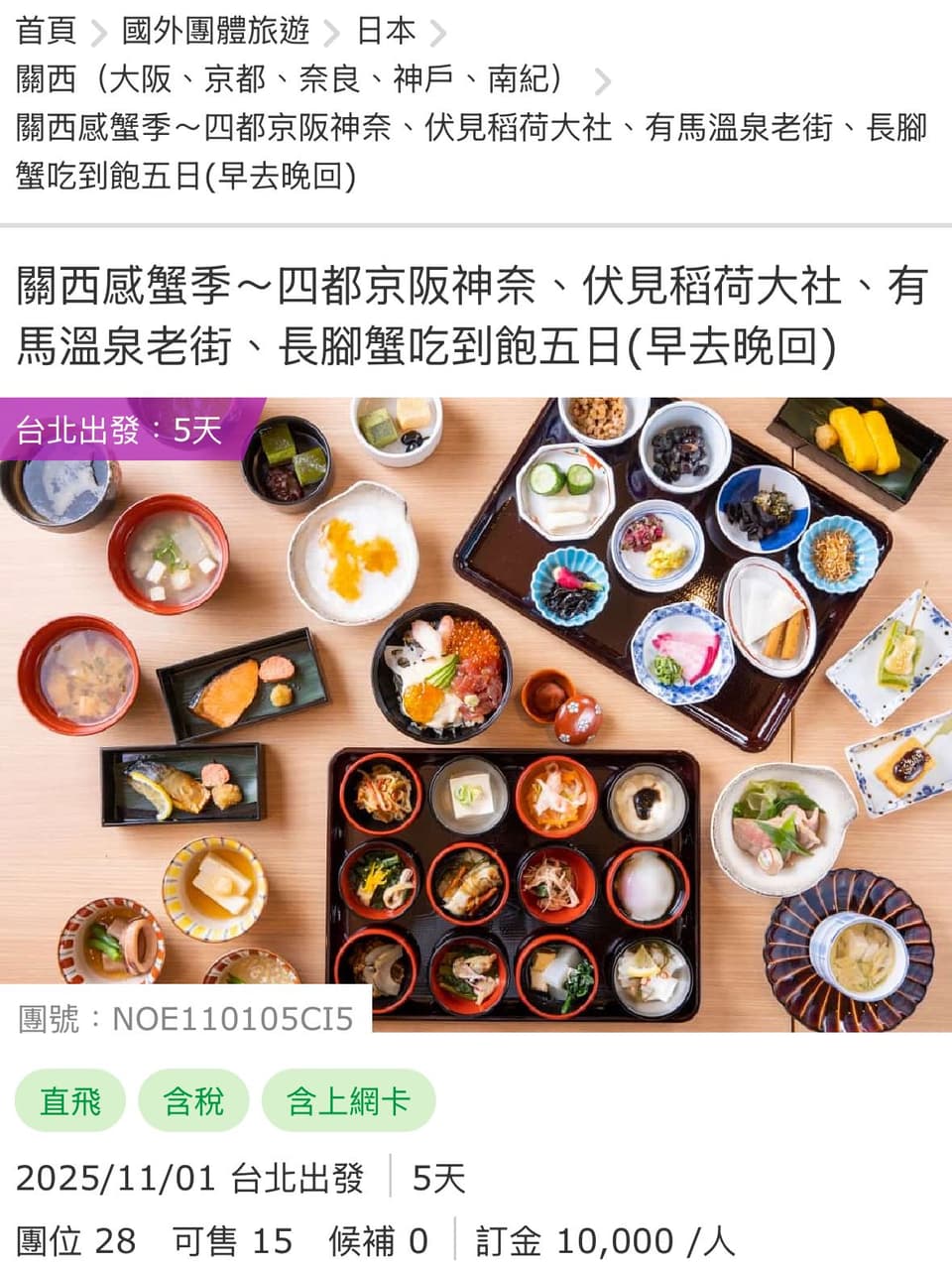 #國外遊記 推薦的旅行社 - 旅遊板 | Dcard