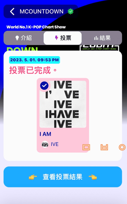 #活動 #活動 #I_AM_DIVE - IVE板 | Dcard