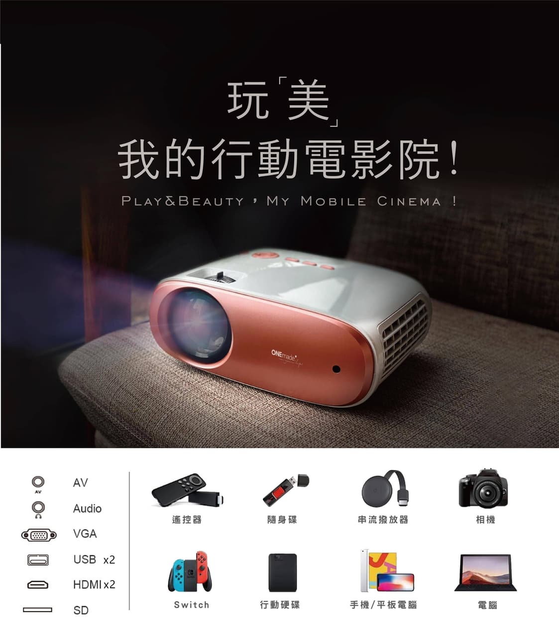 #開箱 擁有流暢無線投影的投影機 ONEmade Vpro - 視聽設備板 | Dcard