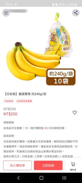 飯後水果來囉 - 不點 (@o1409) | Dcard