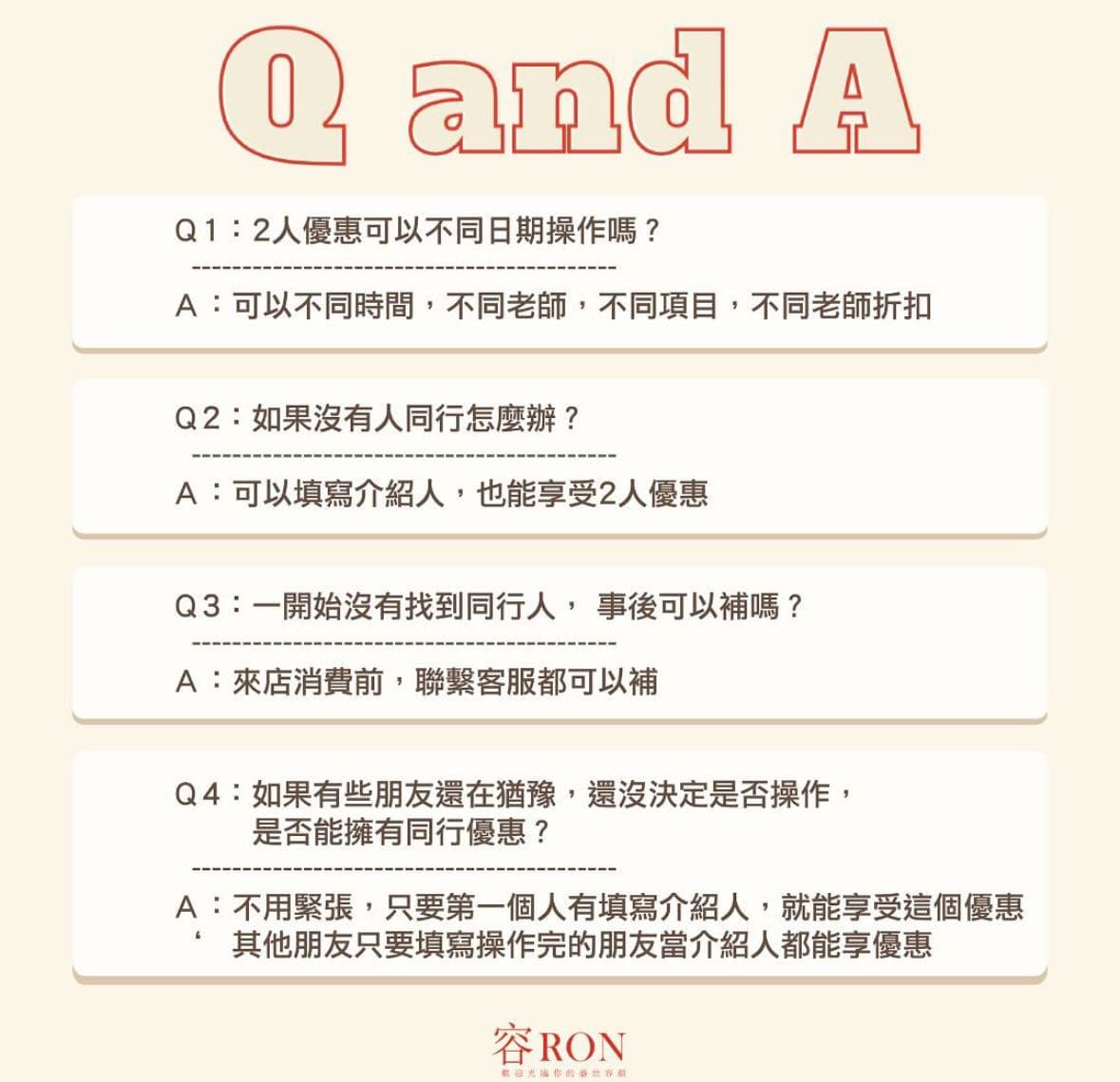 #情報 容RON霧眉 兩人優惠 - 美妝板 | Dcard