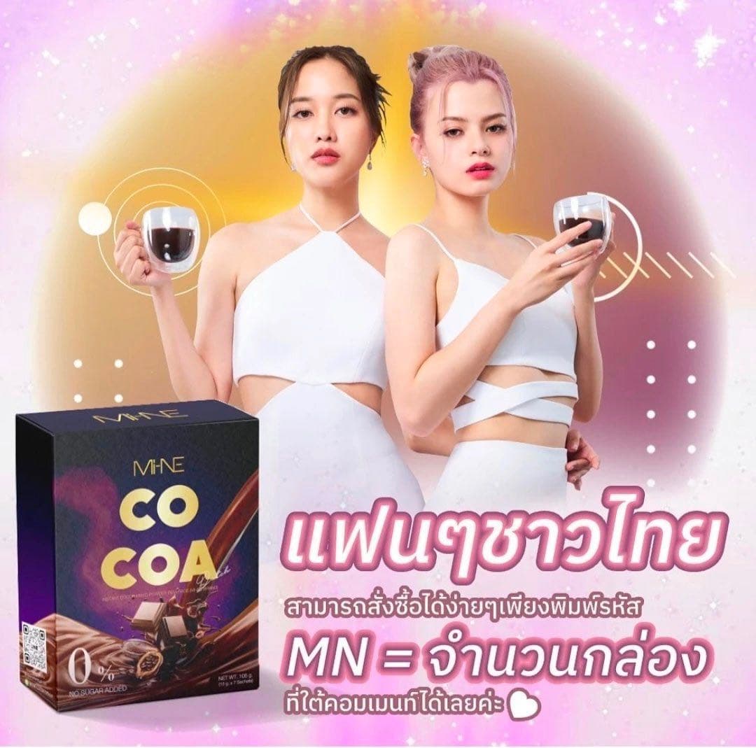 Freenbecky代言COCOA - 網路購物板 | Dcard