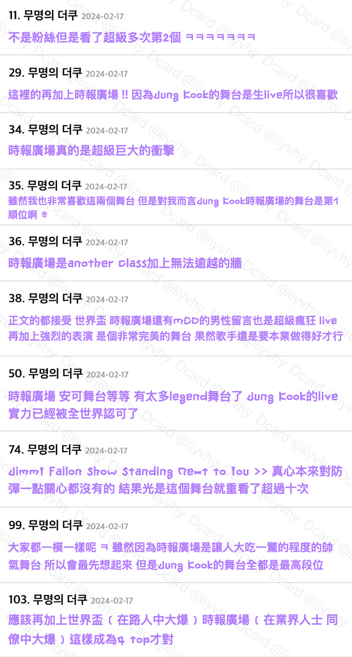 #分享 #𝘁𝗵𝗲𝗾𝗼𝗼熱門 在𝗝𝘂𝗻𝗴 𝗞𝗼𝗼𝗸的𝘀𝗼𝗹𝗼活動中 似乎在韓國最因為實力而受到矚目的舞台𝘁𝘄𝗼 𝘁𝗼𝗽 - BTS板 | Dcard