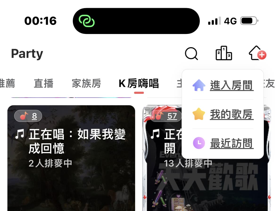 內向人類の福音🎤一個人唱歌也很快樂 - 小明同學🌻 (@mying_1) | Dcard