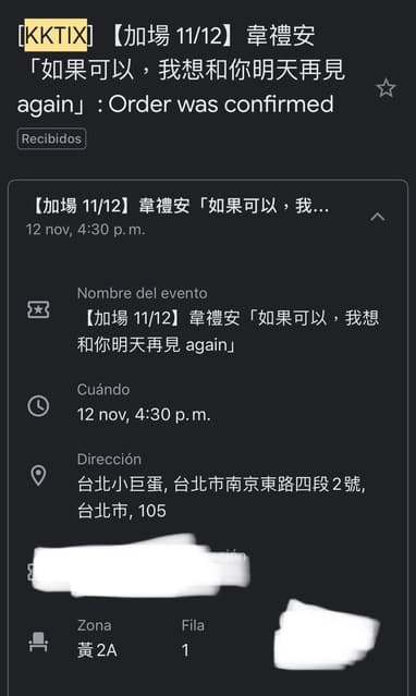 （已售）11/12韋禮安 黃2A一排*1 - 票券交流板 | Dcard