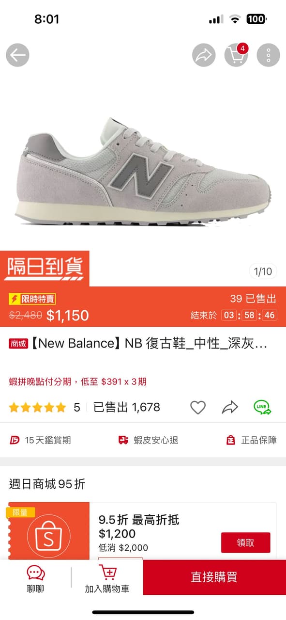 【New Balance】 NB 復古鞋_中性_深灰色，今天在限時特價喔🥰🥰 - 阿榮 (@ahwingotorich) | Dcard