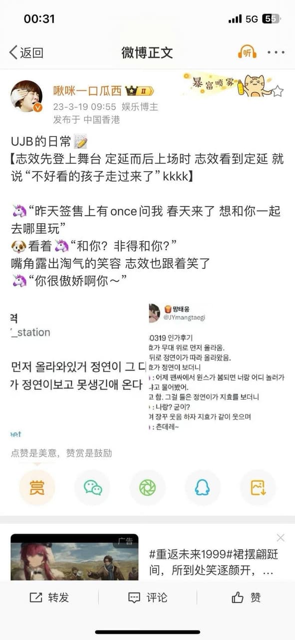 #集中討論 JYP瘋了吧？朴志效模仿子瑜道歉影片宣傳個人資源 - B310 留言 | Dcard