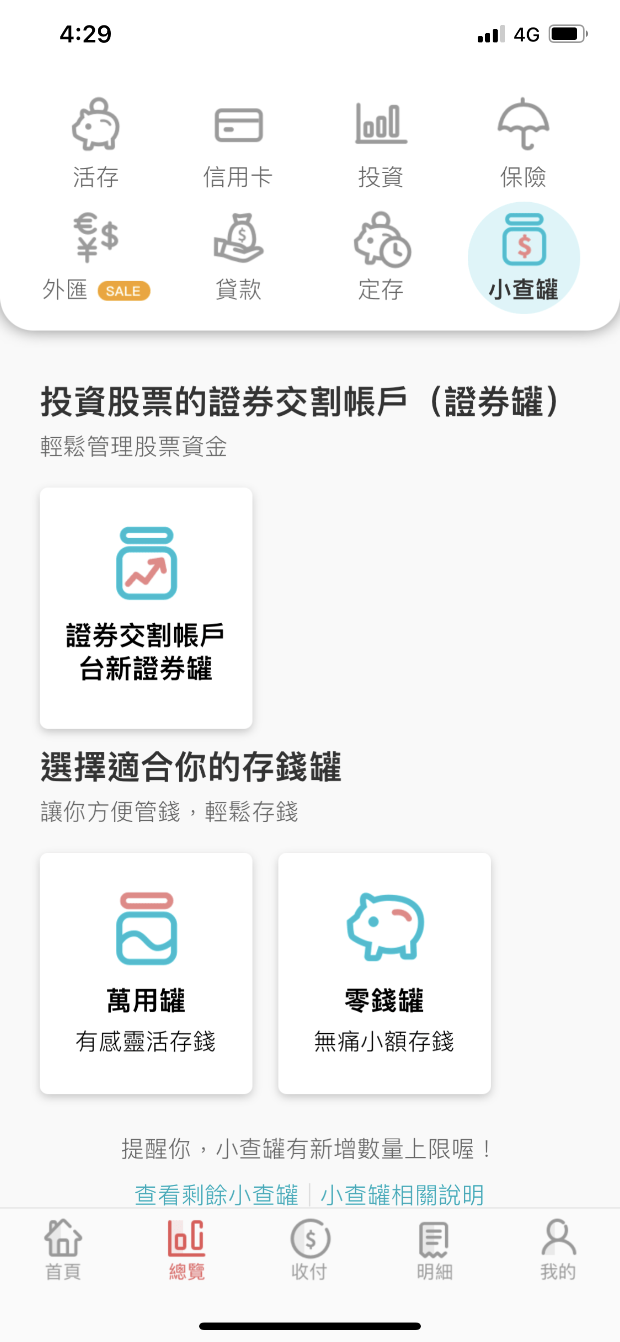 手把手Richart證券罐綁定教學 - 理財板 | Dcard
