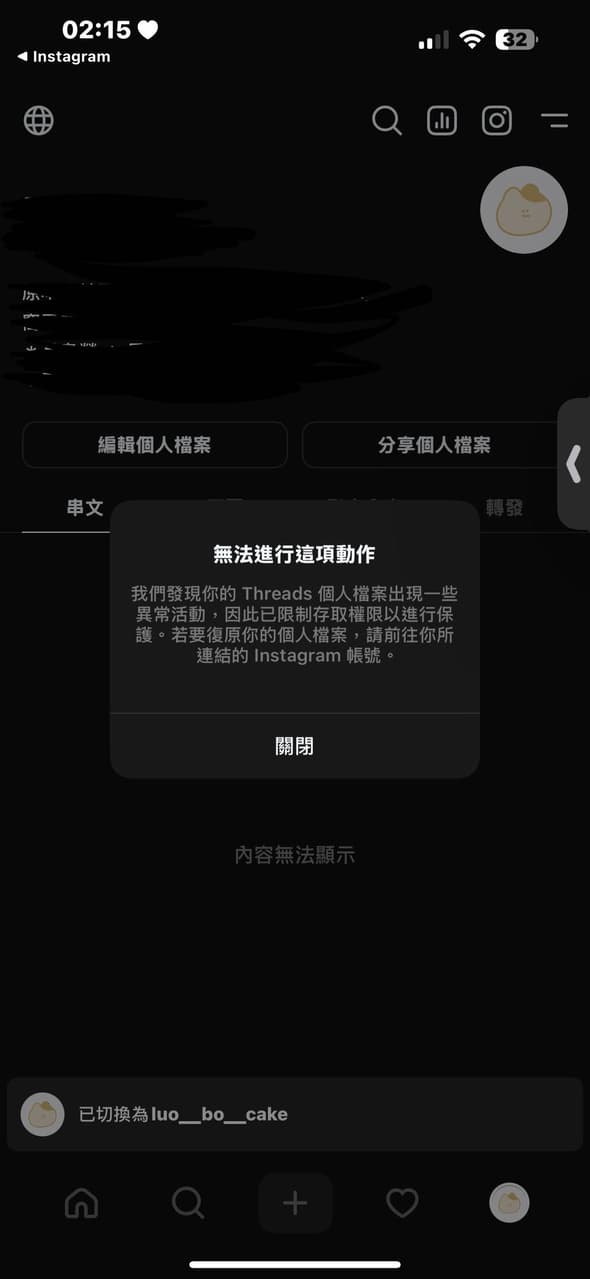 為啥 ig threads 限制存取權限 - 閒聊板 | Dcard