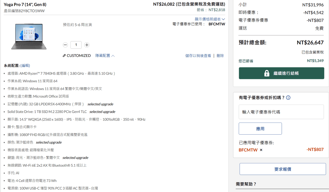 # 請益 2.5w~3w輕薄筆電 - 3C板 | Dcard