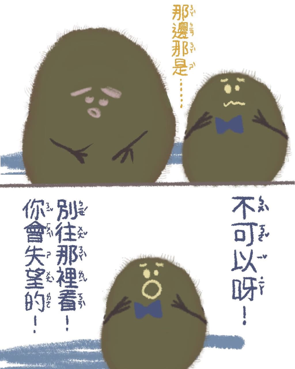 奇異果寶寶-13 - 奇異果寶寶 (@kiwi_fami) | Dcard