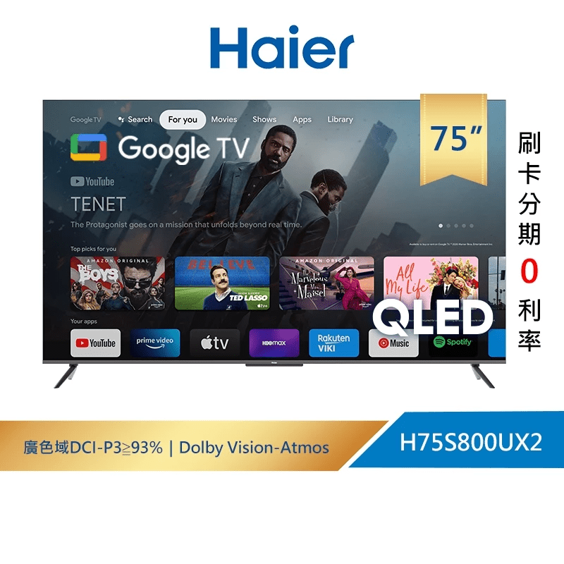 【2025海爾電視推薦】客廳爽度升級！5款Haier Google TV評比，從入門到85吋QLED影院級享受一次看 🔥 - 炸蝦 (@vine666) | Dcard