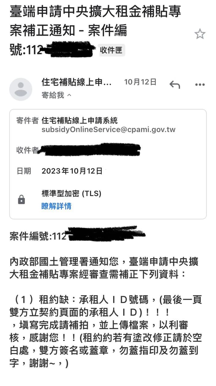 租屋疑問 租屋補助的補件 租屋板 Dcard