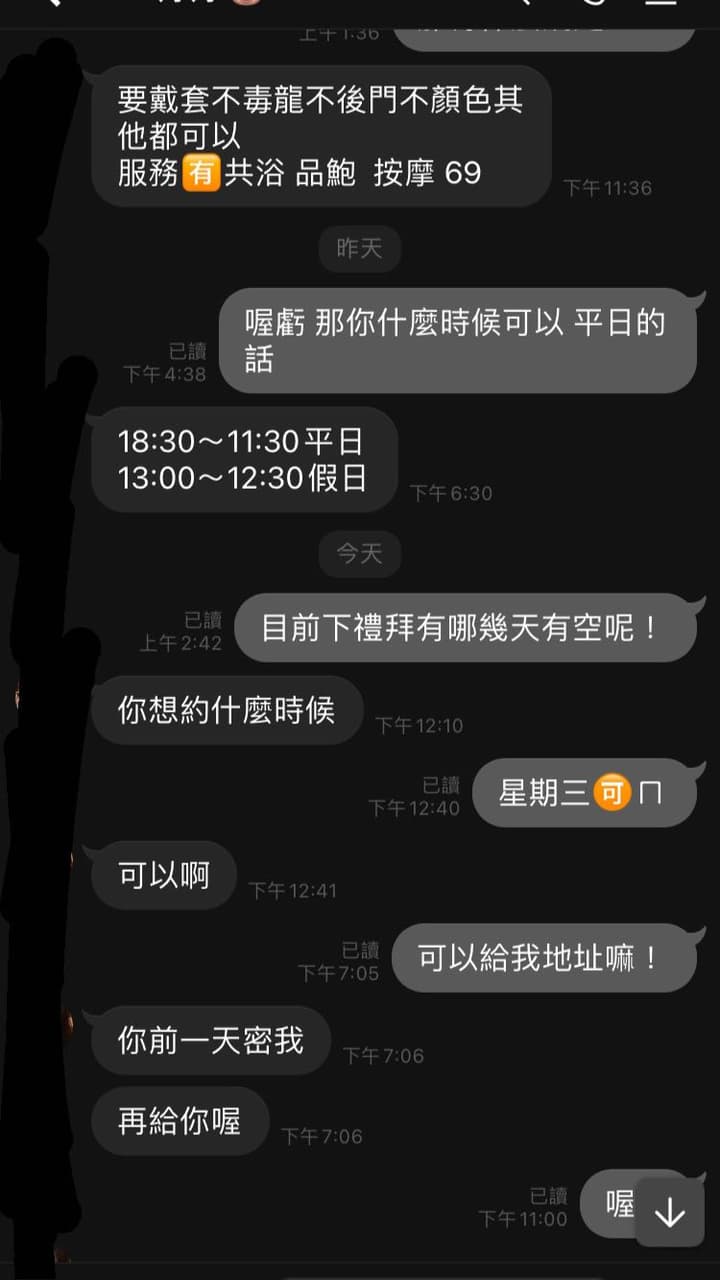 第一次在推特付費約 怕爆仙人跳 西斯板 Dcard