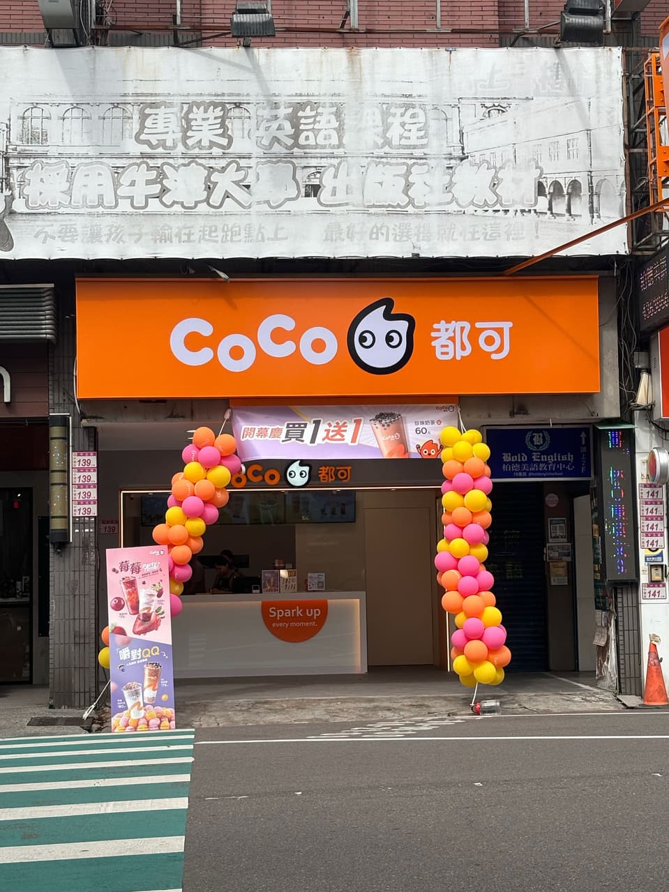 校門口開coco - 中原大學板 | Dcard