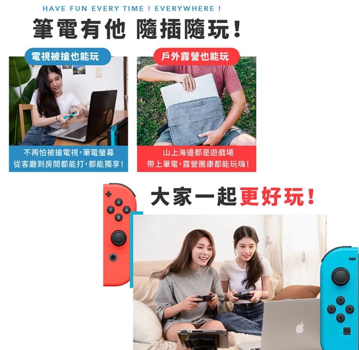 有Switch的夥伴必備，GAME'NIR筆電轉接器 NB Switch 筆電桌機都可以拿來當Switch的螢幕，讓你家的筆電不被閒置，現正3.7折🥰 - 阿榮 (@ahwingotorich ...