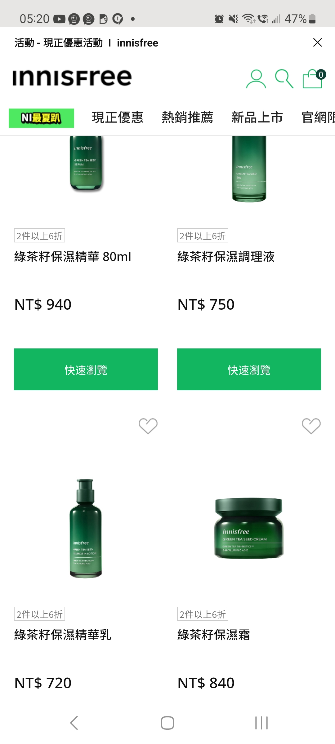 #討論 innisfree 六月官網滿額禮/門市優惠 - 美妝板 | Dcard