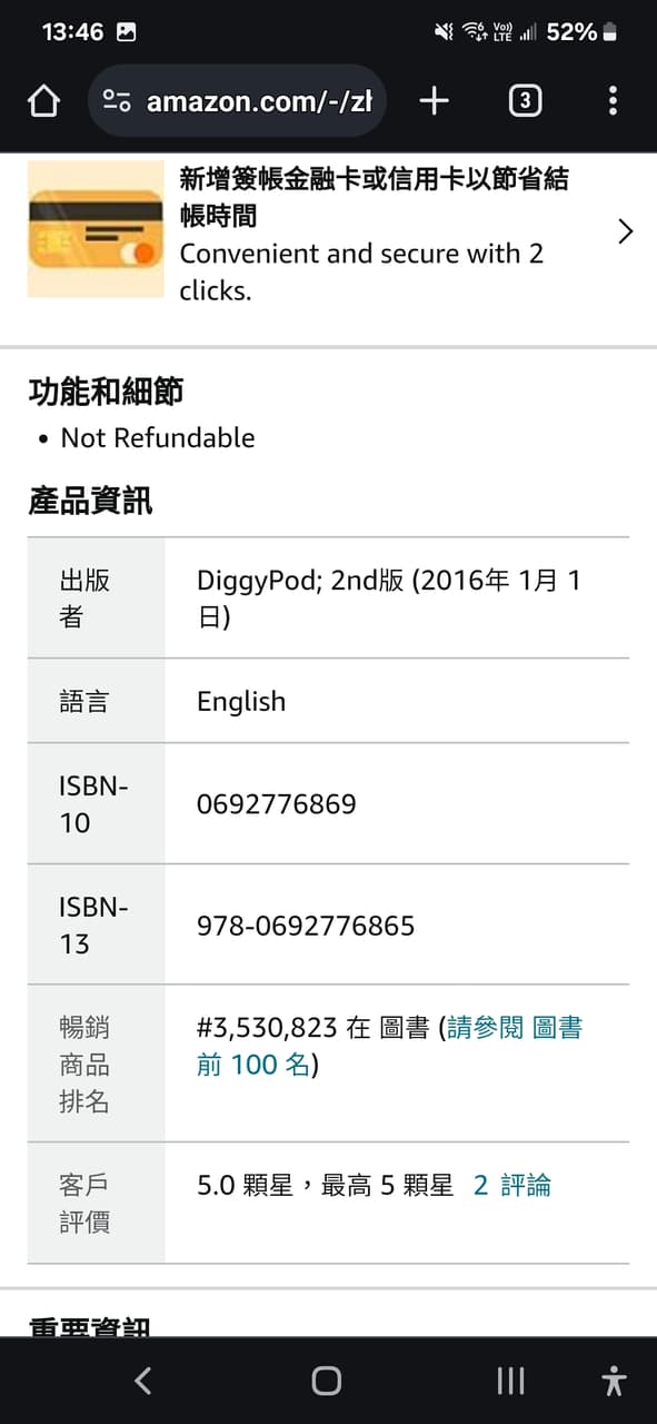 #我要買 請問有人有這本書嗎？Physical Design Interview Questions Third Edition - 二手交易板 | Dcard