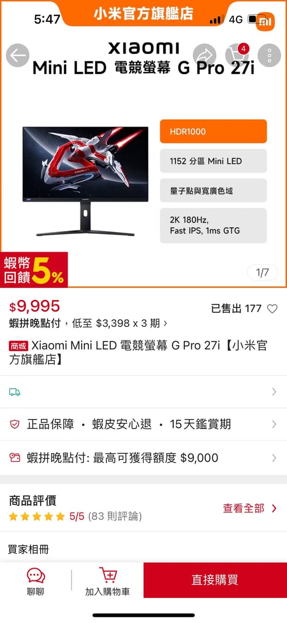 27吋螢幕選擇 - 3C板 | Dcard