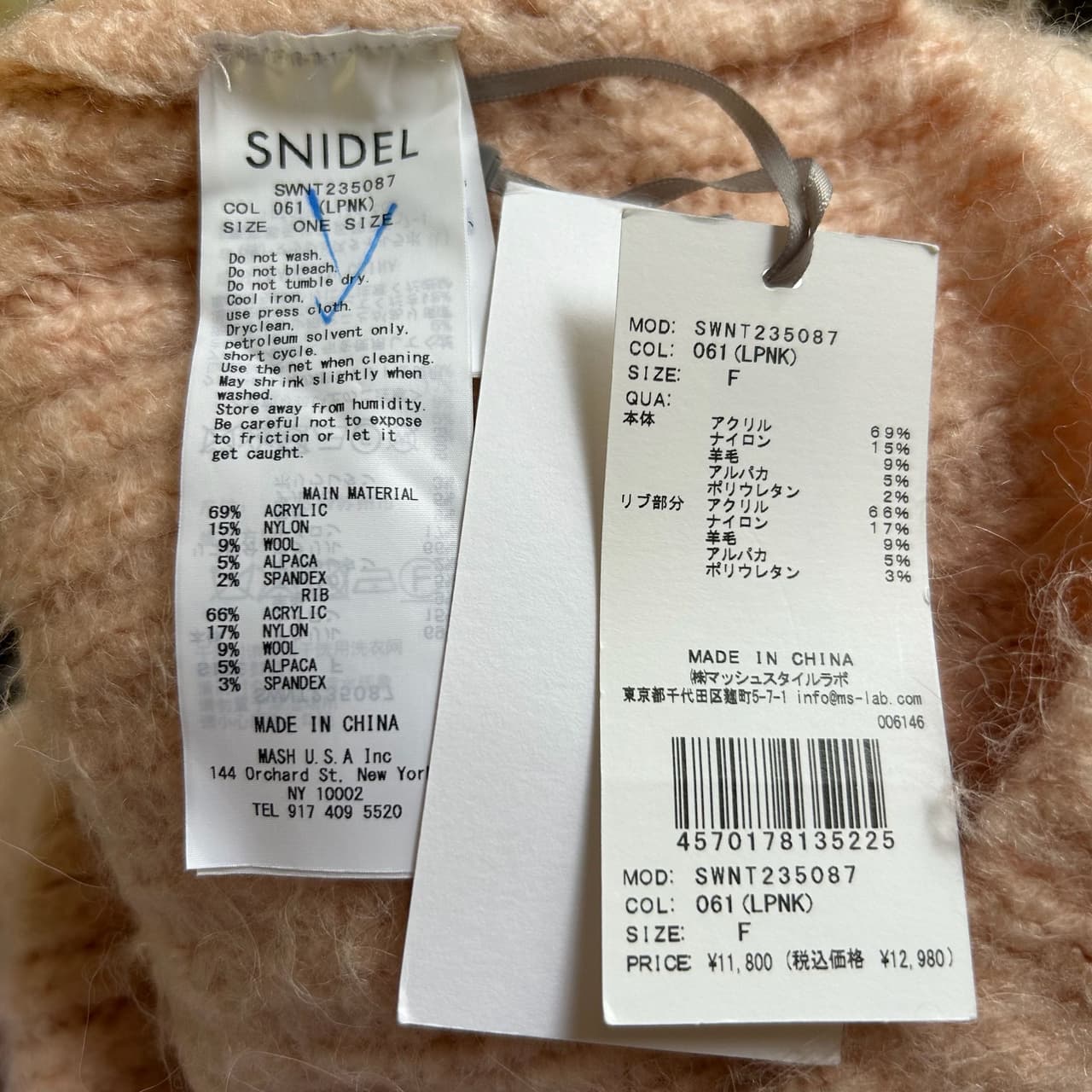 #我要賣 正版Snidel.Honey Cinnamon量產地雷系衣服(含贈物) - 二手交易板 | Dcard