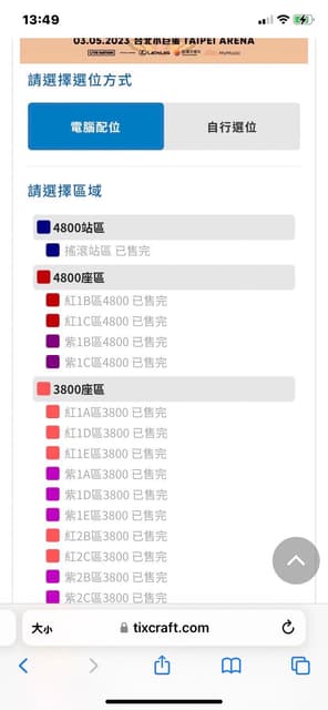 #消息 BP票價與位置圖 - B52-1 留言 | Dcard