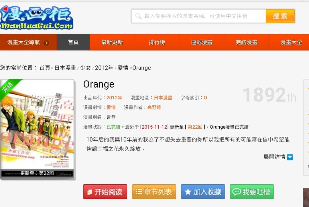 那些漫畫人上看不到的少女漫畫 - B30 留言 | Dcard