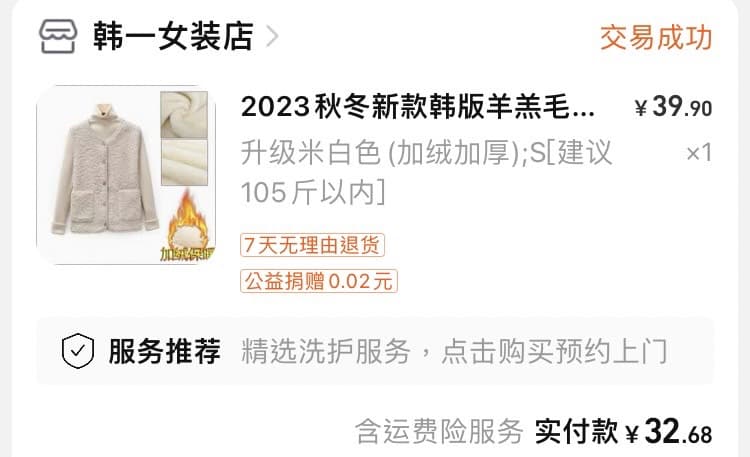 雙11淘寶購物分享 不踩雷分享 - 這邊這個優秀小青年 (@cl_20) | Dcard