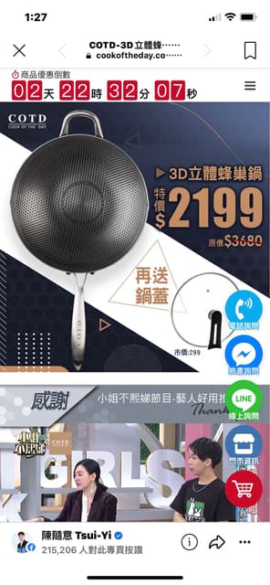 請問這兩款不沾鍋推薦嗎？ - 烹飪板 | Dcard