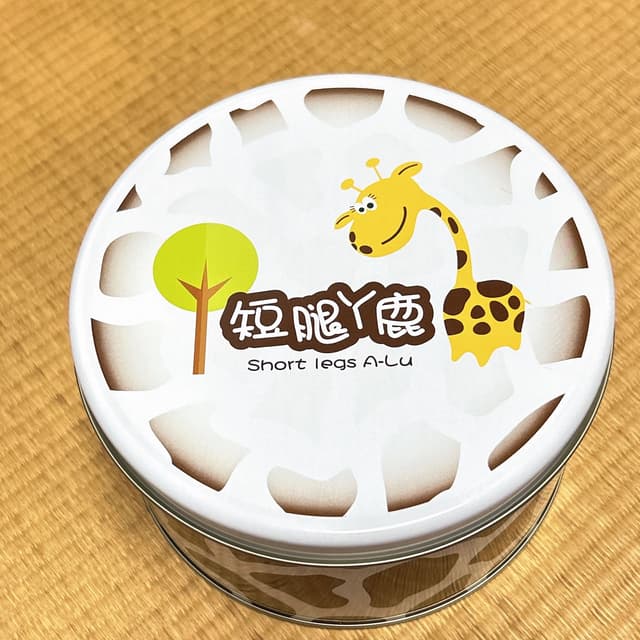 COOKIE886 VS 短腿ㄚ鹿 - 美食板 | Dcard