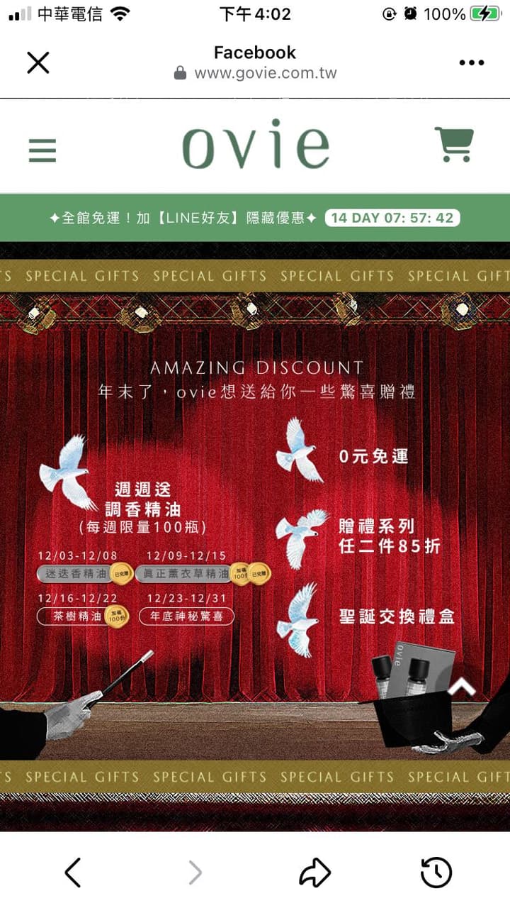 #情報 ovie養髮系列85折+免運 - 美妝板 | Dcard