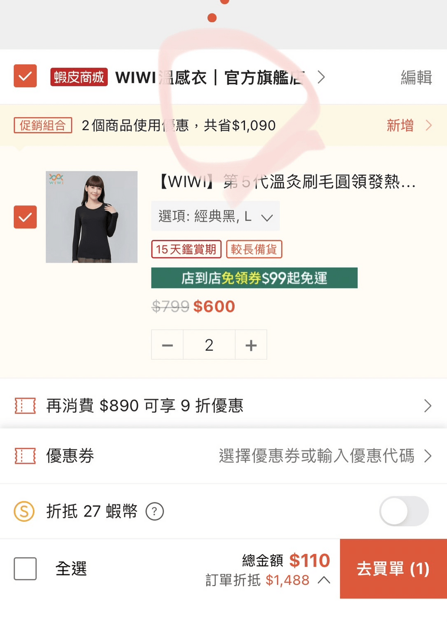 葉綠素洗髮精 1000ml 出清$99/ 🔺標錯 發熱褲 一件$55 (原價600) - 伊漾 (@eevee_) | Dcard