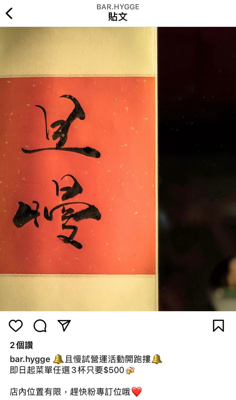 且慢 酒吧 屏科大板 Dcard