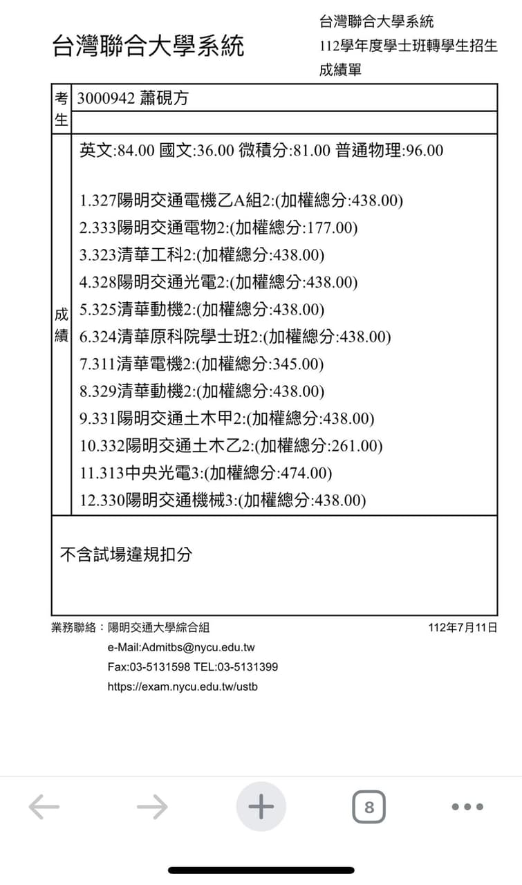 112台聯大A3轉考 分數分享 - 考試板 | Dcard
