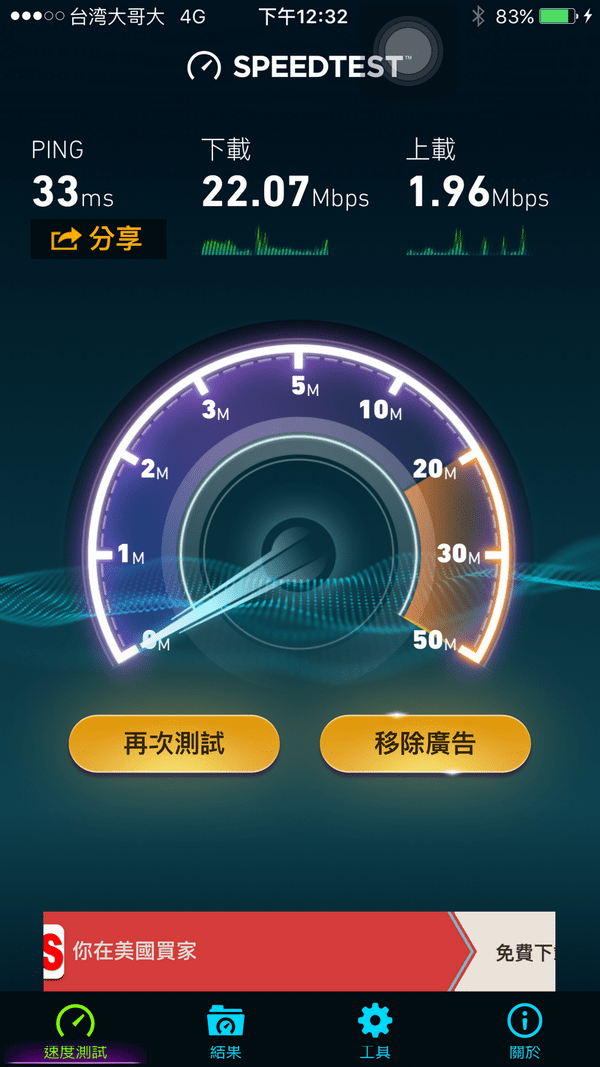 #VoLTE#亞太#分享 亞太電信GT VoLTE優缺點與台灣大哥大雙網4G速度實測 - 3C板 | Dcard