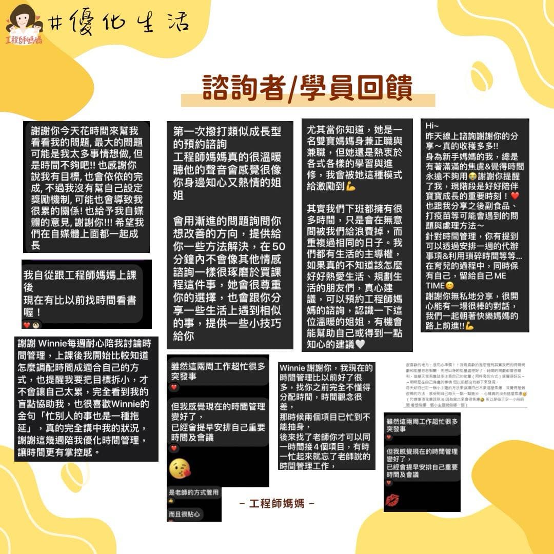 陪伴式時間管理 - 工程師媽媽 | 人類圖 (@programmermama) | Dcard