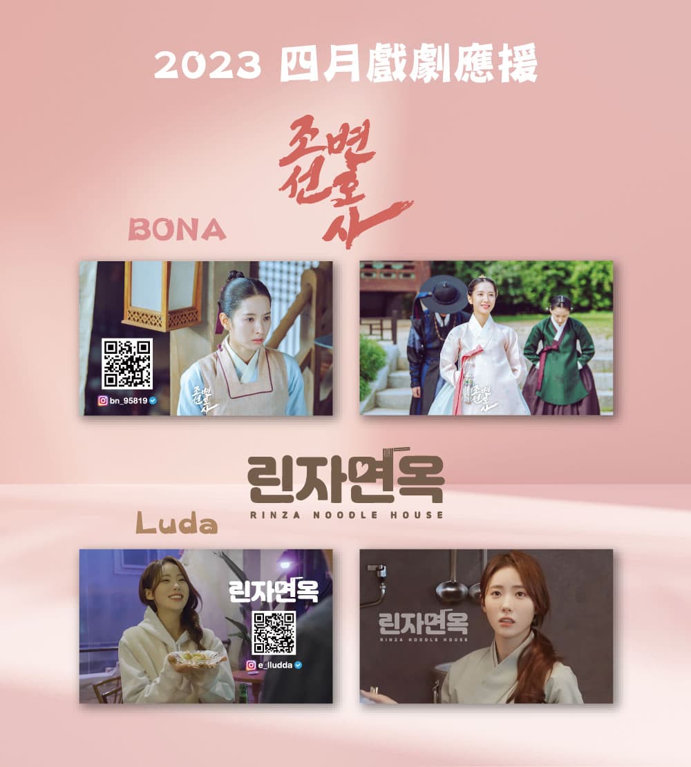 #分享 師徒戲劇應援 & 97LINE應援活動 - 宇宙少女板 | Dcard